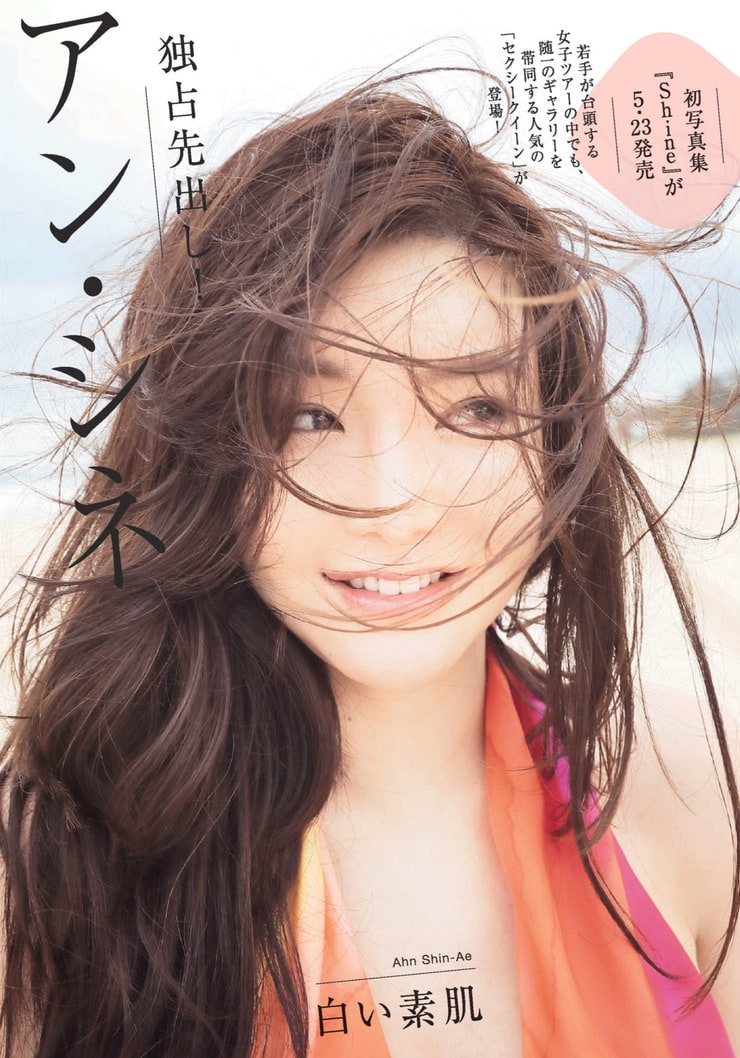 Picture of Shin Ae Ahn
