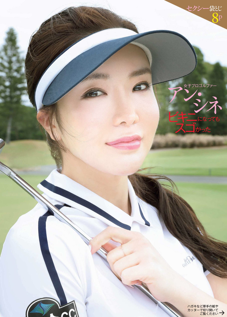 Picture of Shin Ae Ahn