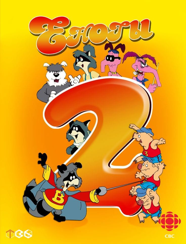 Picture of The Raccoons