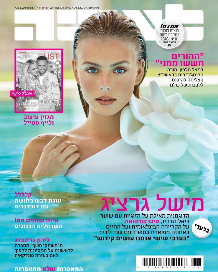 Picture of MISHEL GERZIG