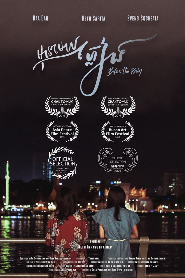 Picture of Before the Rain