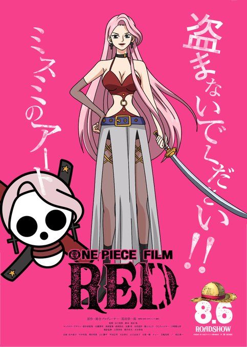 Picture of One Piece Film: Red