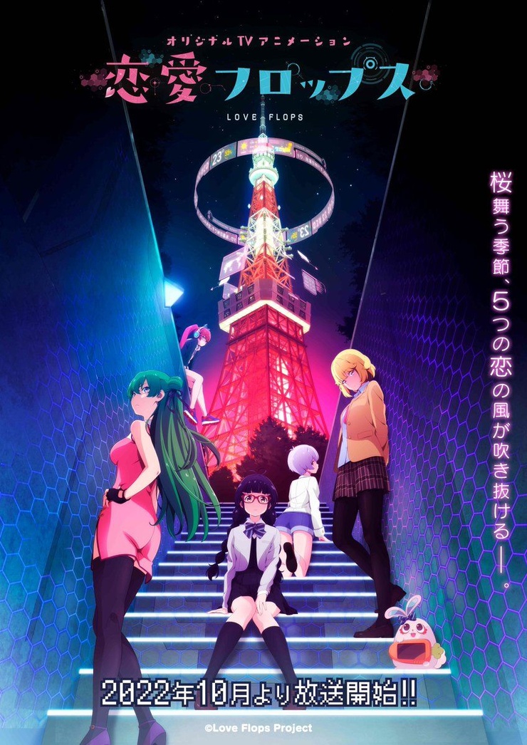 Renai Flops image