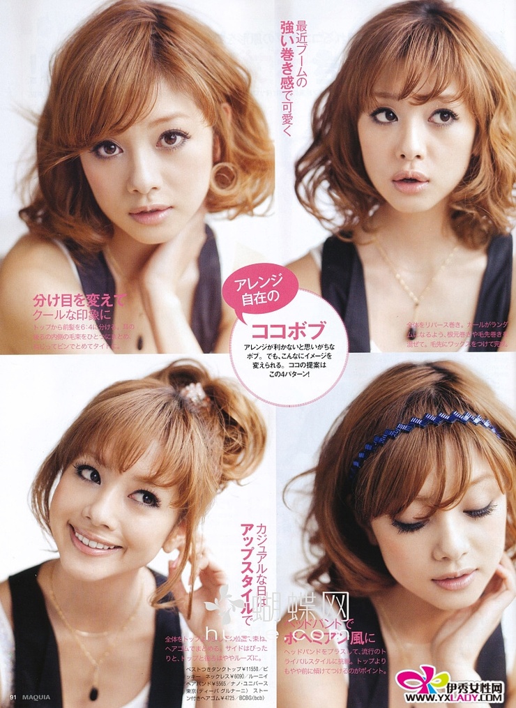 Picture of Coco Kinoshita