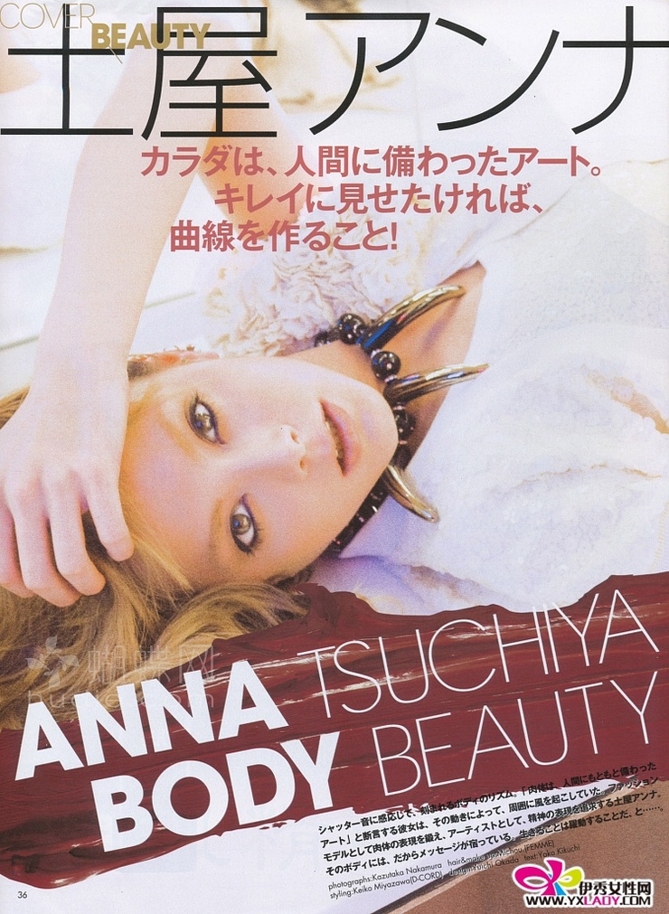 Anna Tsuchiya picture