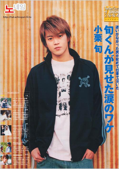 Oguri Shun image