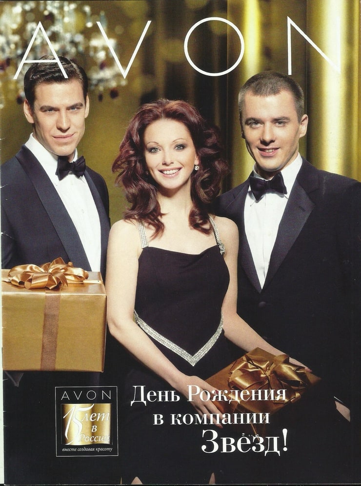 Avon Russia 14/2008 my scan
