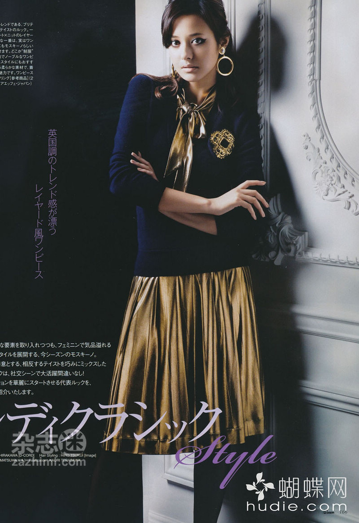 Image of Alisa Urahama
