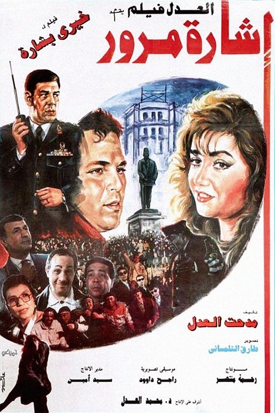 Picture of Eish arit morour