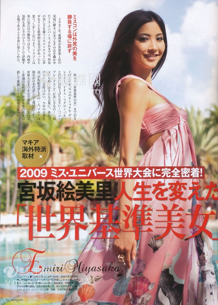 Picture of Emiri Miyasaka