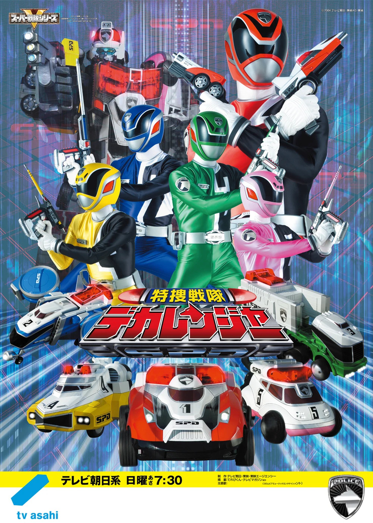 Image of Tokusou Sentai Dekaranger