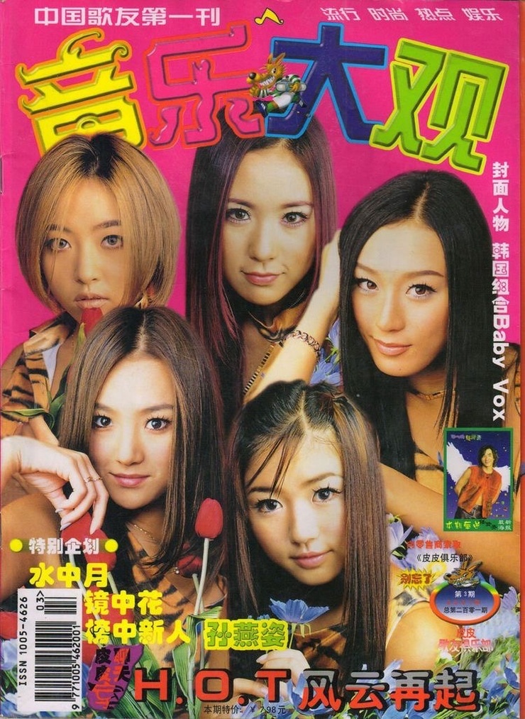 Picture of Baby V.O.X