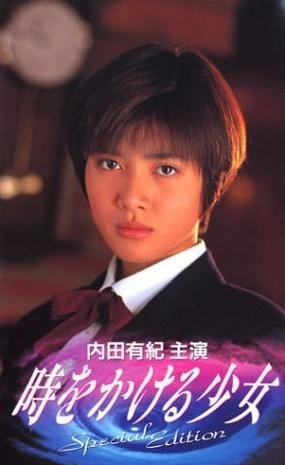 Picture of Yuki Uchida