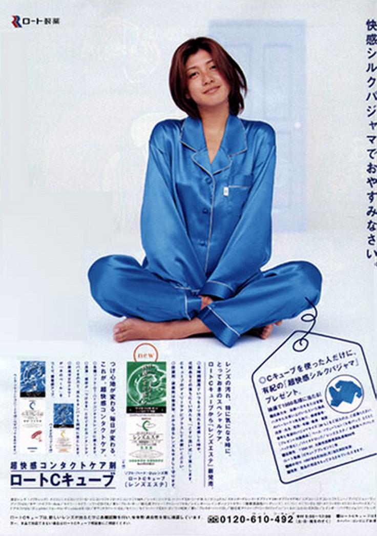 Picture of Yuki Uchida