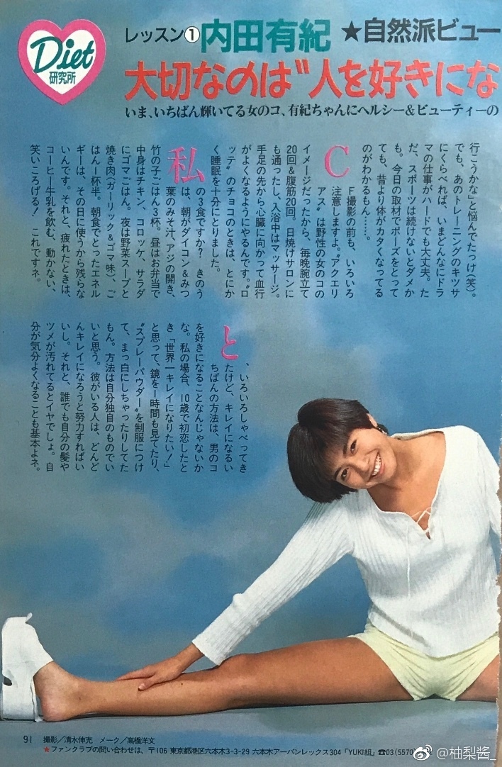 Picture of Yuki Uchida