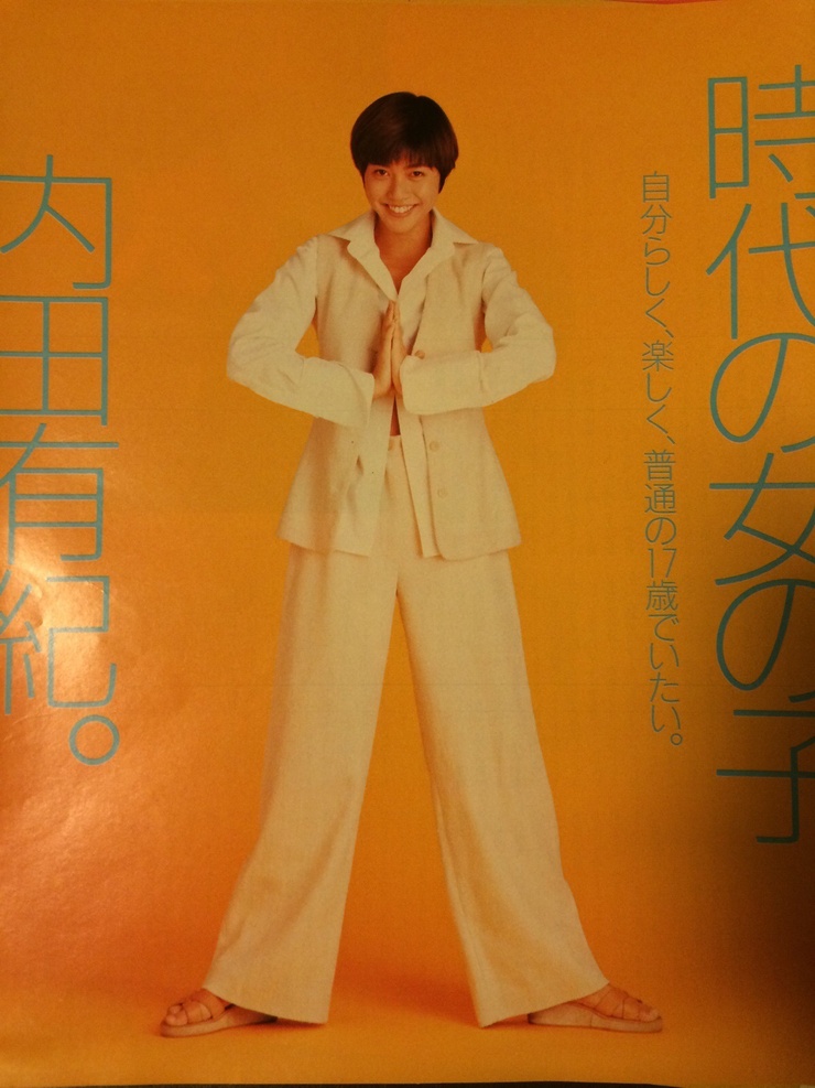 Picture of Yuki Uchida