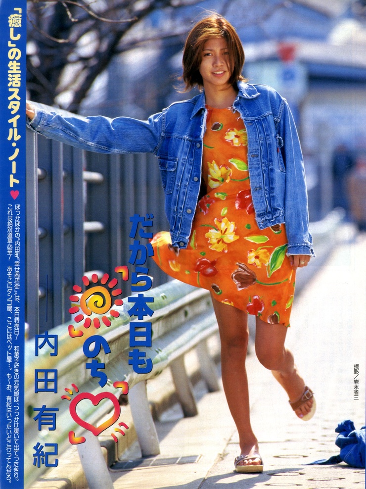 Yuki Uchida picture