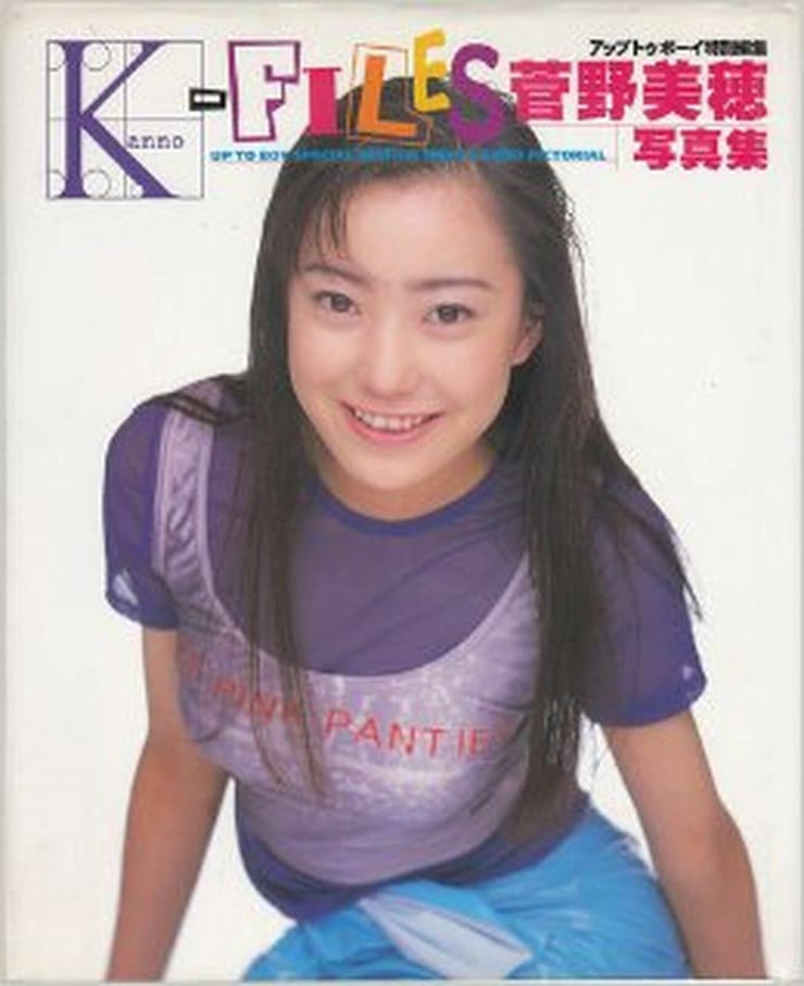 Picture of Miho Kanno