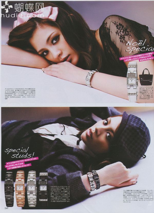 Chikako Watanabi picture