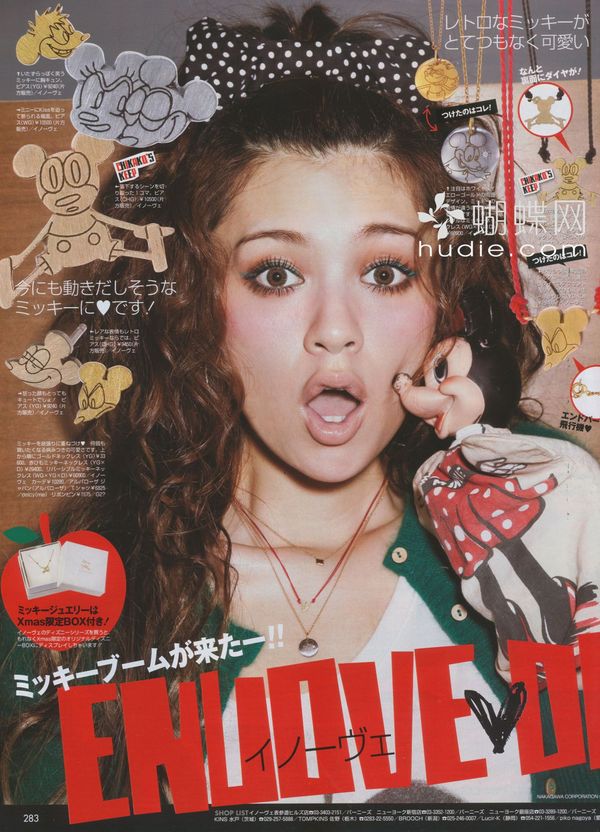 Picture of Chikako Watanabi