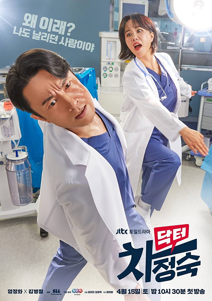 Picture of Doctor Cha