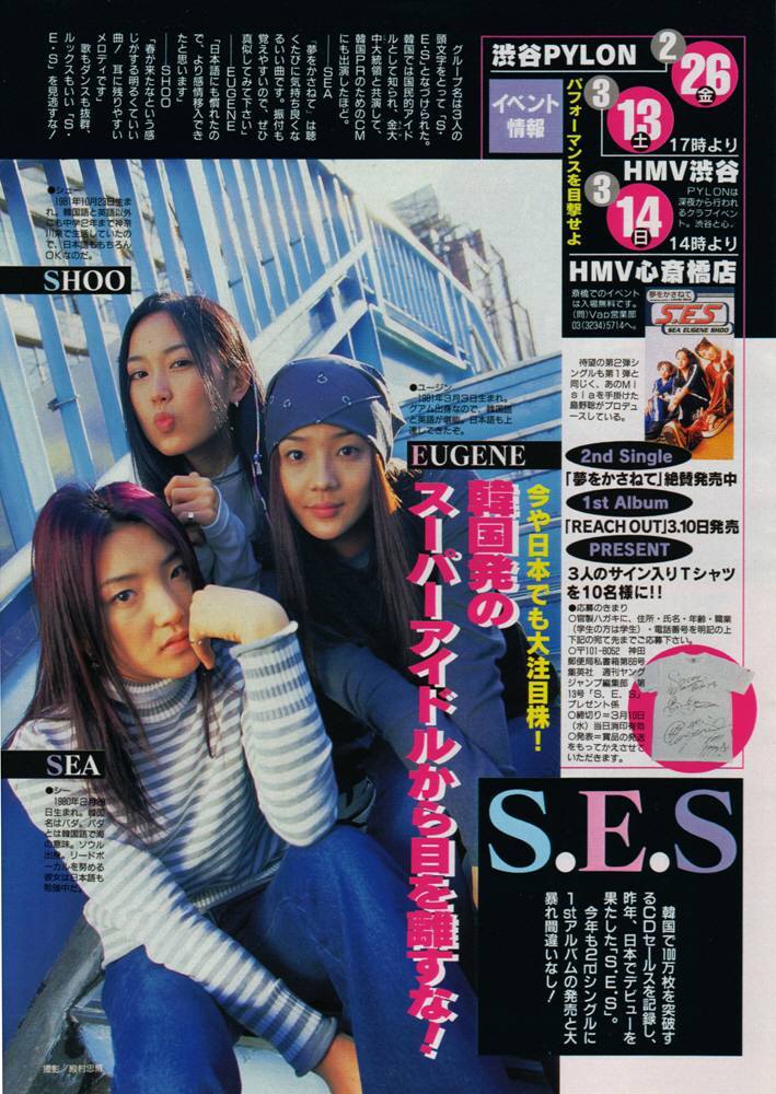 Picture of S.E.S.