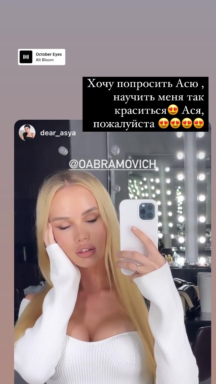 Picture of Olya Abramovich