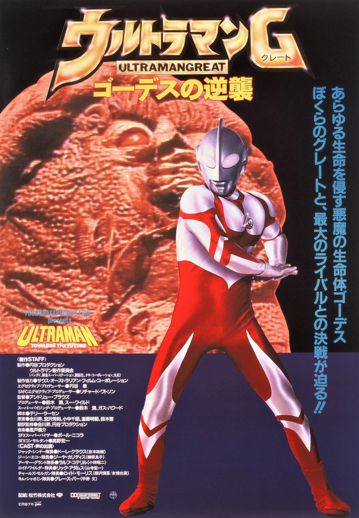 Picture of Ultraman : The Alien Invasion