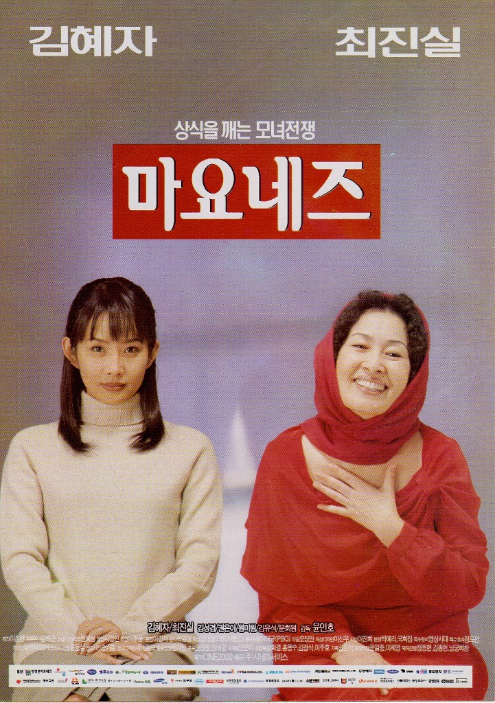 Picture of Mayonnaise