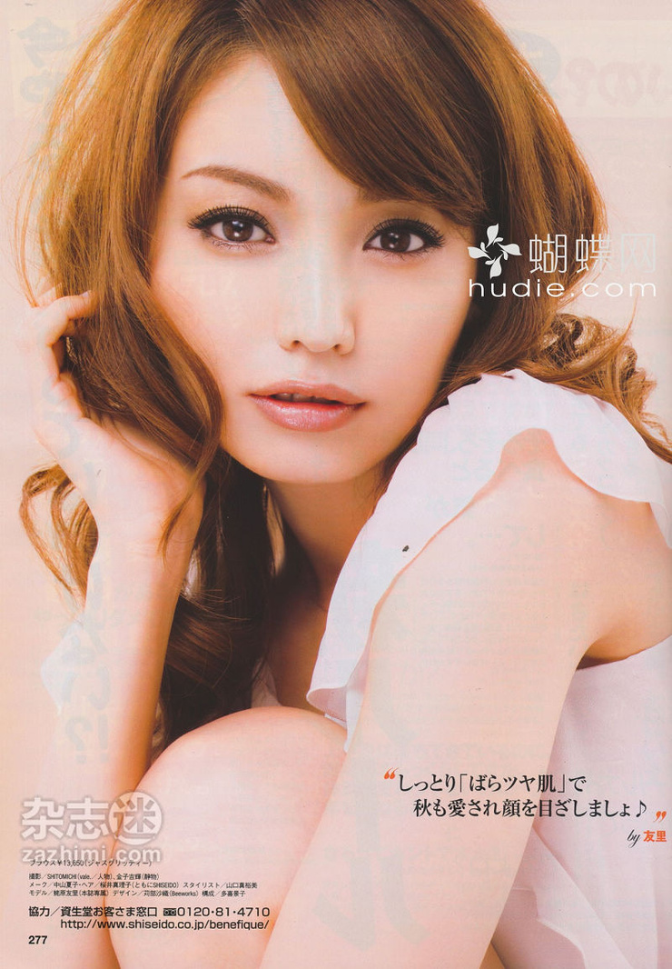 Picture of Yuri Ebihara