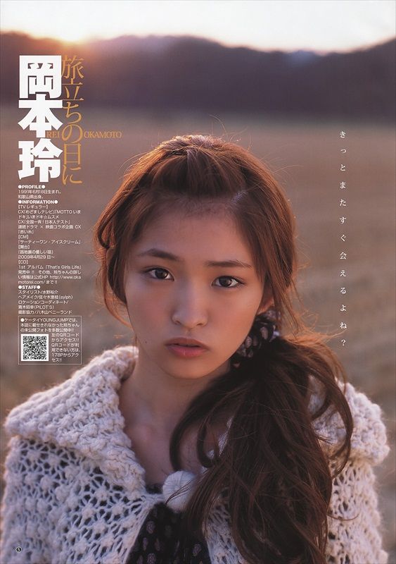 Picture of Rei Okamoto