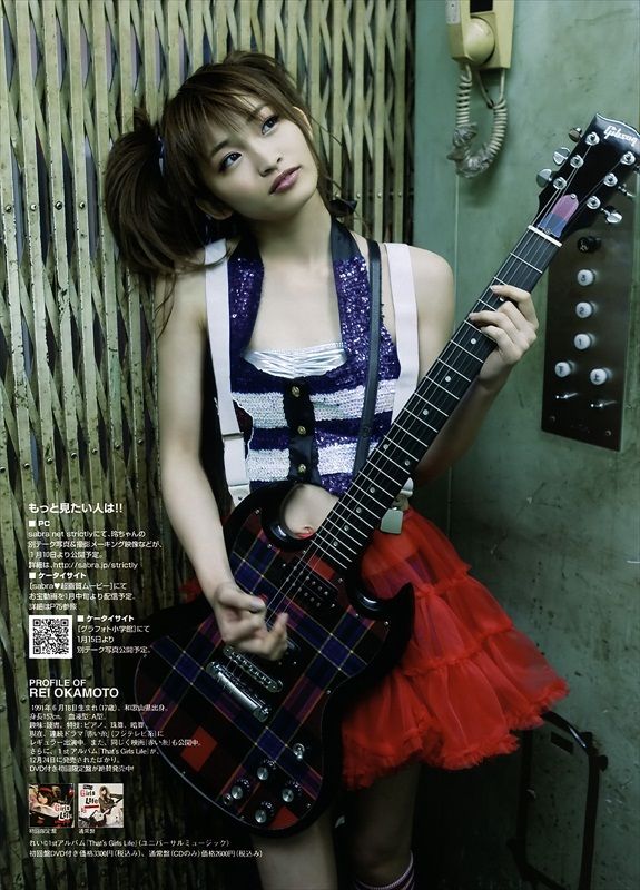 Picture of Rei Okamoto