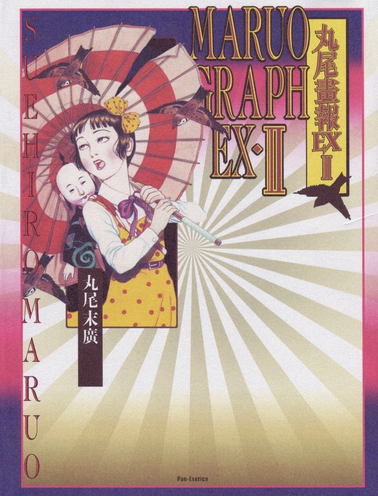 Picture of Suehiro Maruo: Maruo Graph