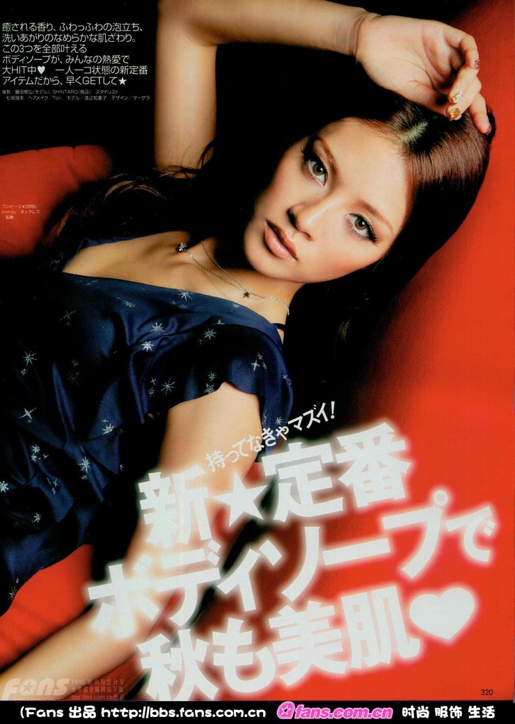 Picture of Chikako Watanabi