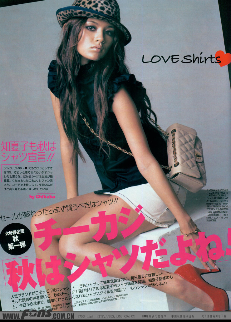 Picture of Chikako Watanabi