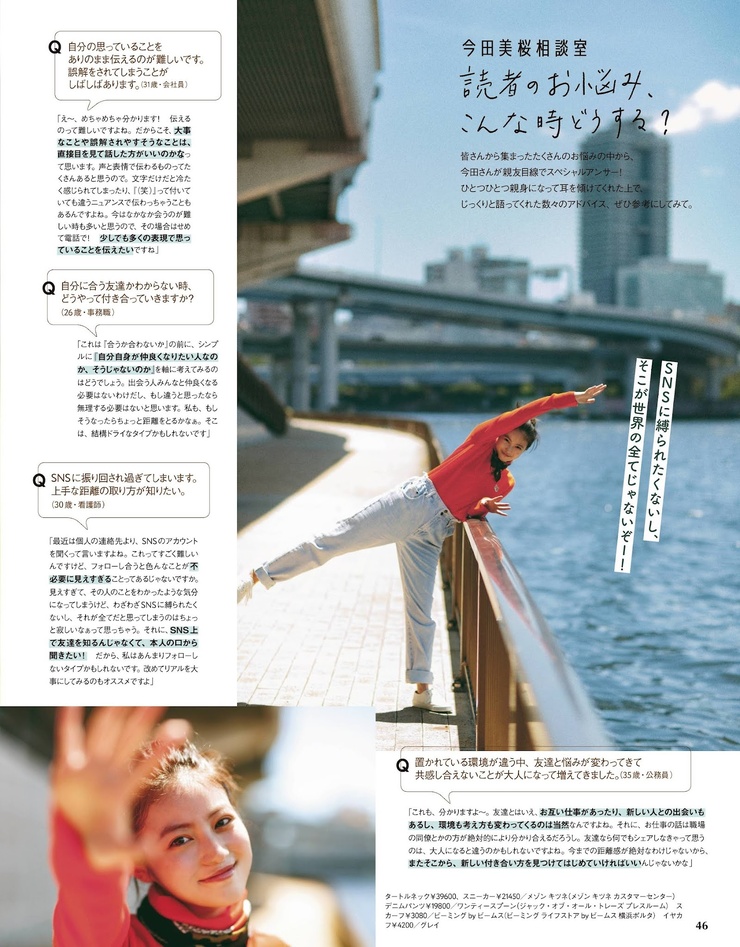 Picture of Mio Imada