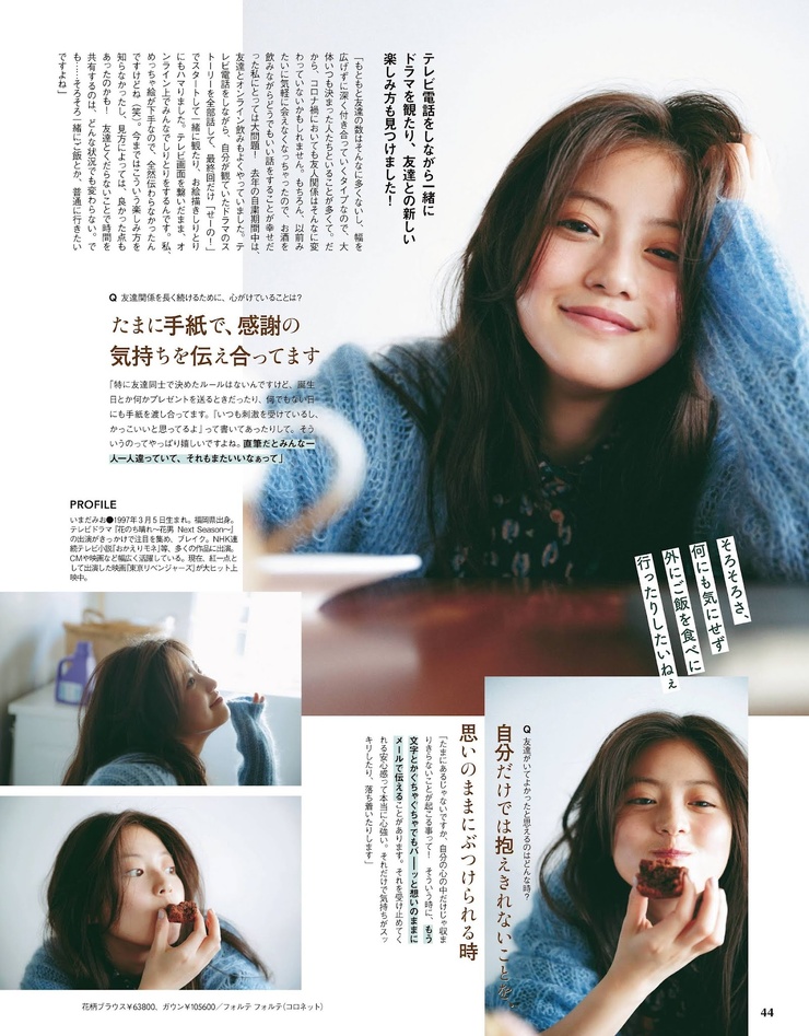 Picture of Mio Imada