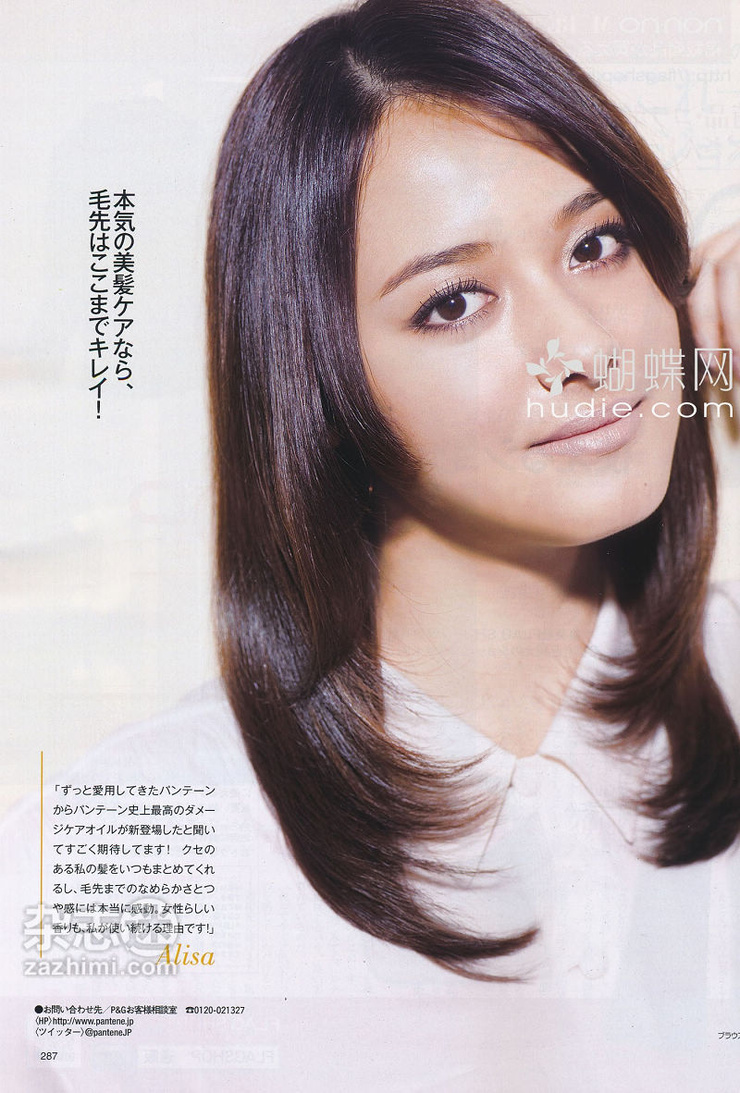 Alisa Urahama image