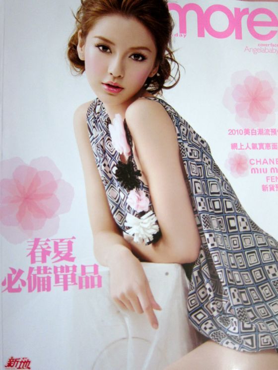 Angelababy Yeung picture