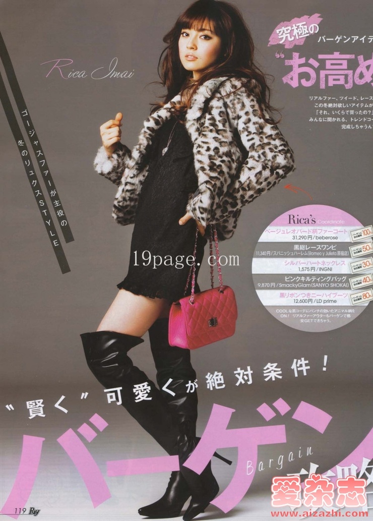 Picture of Rica Imai