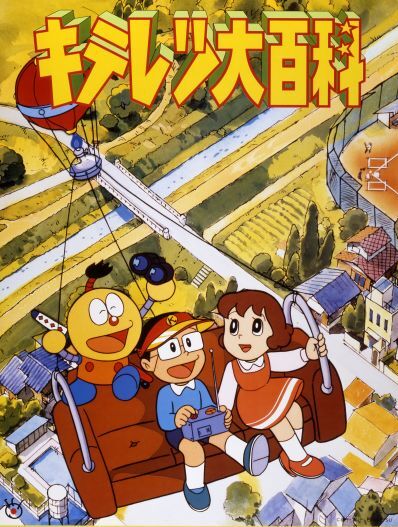 Picture of Kiteretsu Encyclopedia