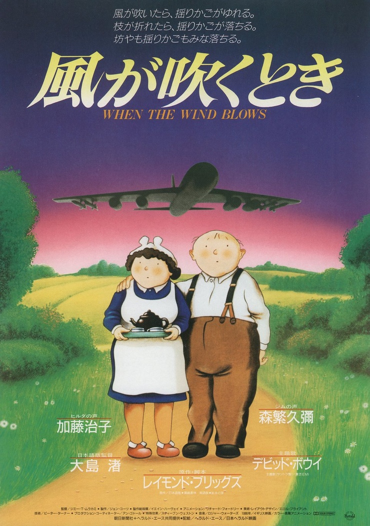 Picture of When the Wind Blows