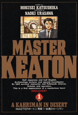 Picture of Master Keaton