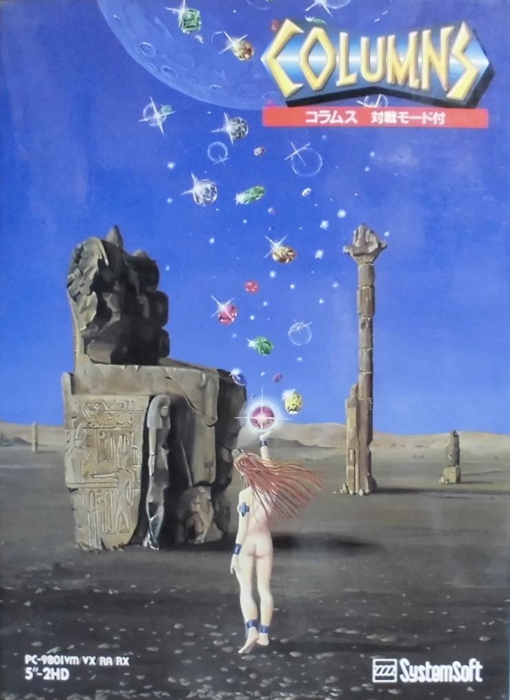 Picture of Columns (PC-9801)