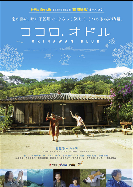 Picture of Kokoro, Idoru (Okinawan Blue)