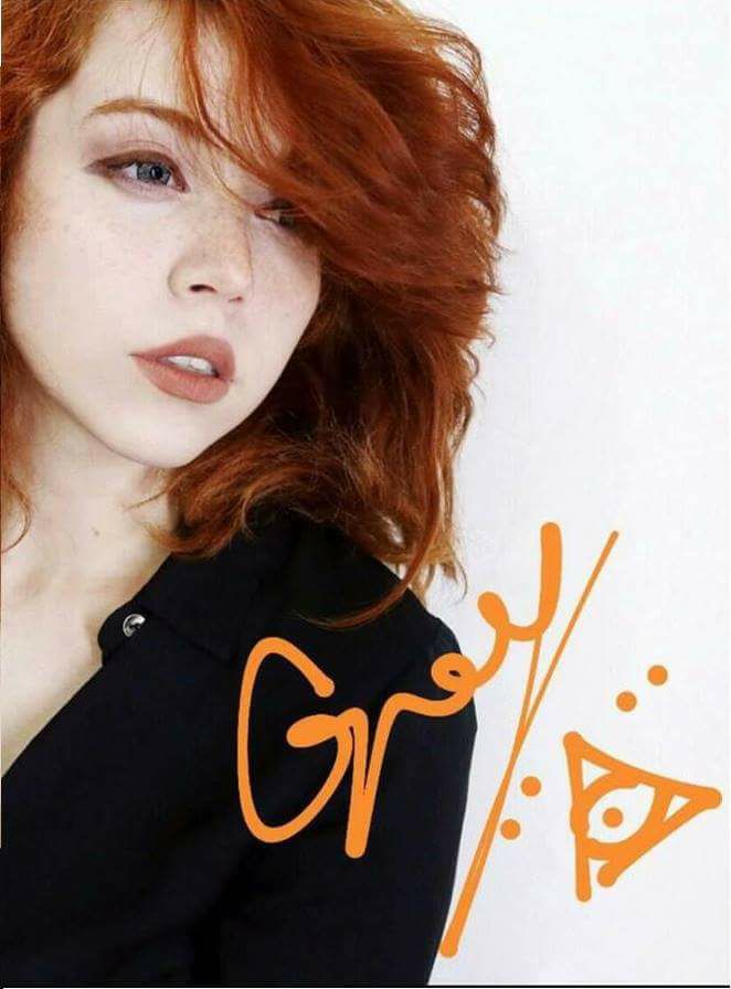 Picture of Brigitte Grey