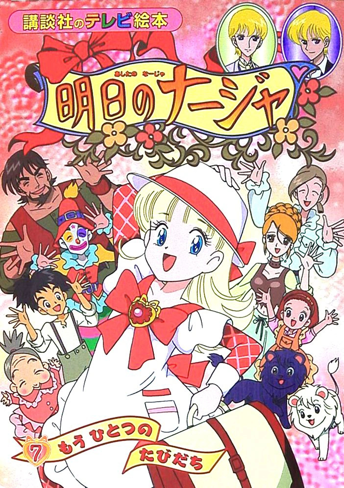 Picture of Tomorrow's Nadja