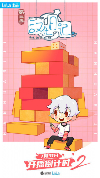 Picture of Hanhua Riji