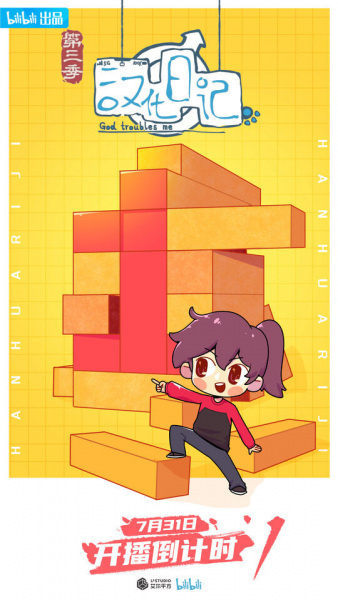 Picture of Hanhua Riji