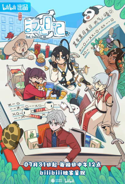 Picture of Hanhua Riji